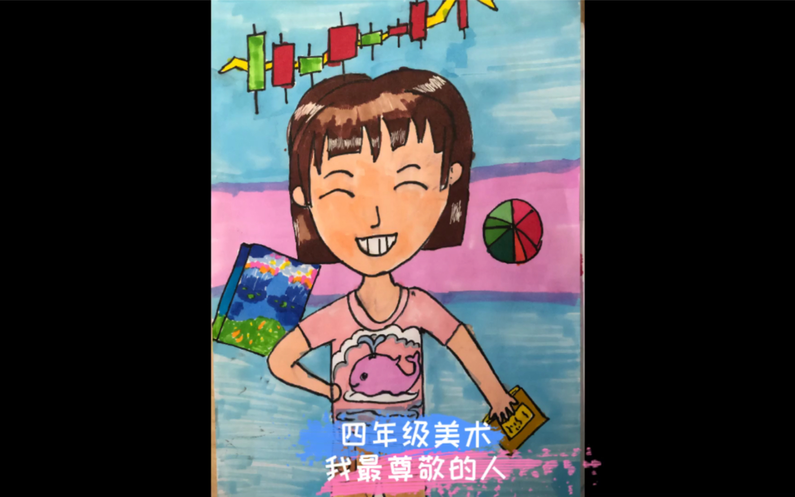 四年级美术-我最尊敬的人怎么画?看完又学会了一招