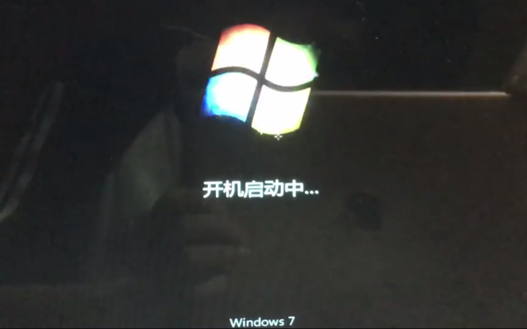 教你改windows 7开机动画和开机壁纸