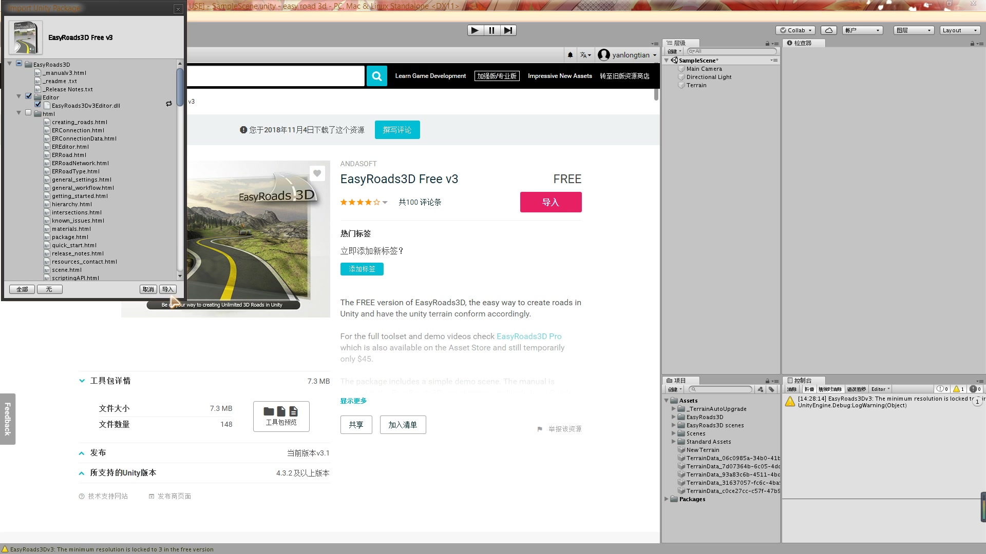 easy road 插件介绍