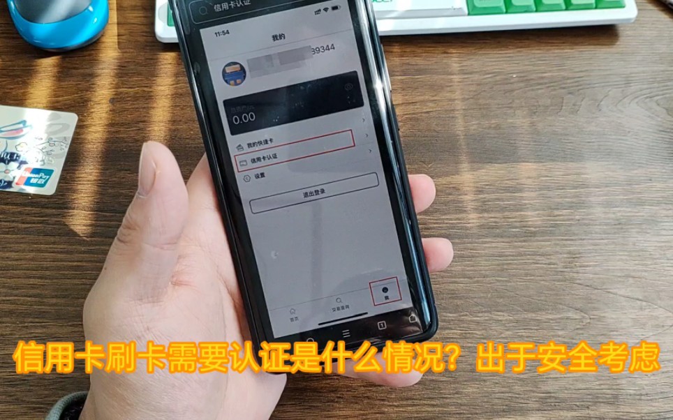 信用卡刷卡需要认证是什么情况?出于安全考虑,不影响用卡安全