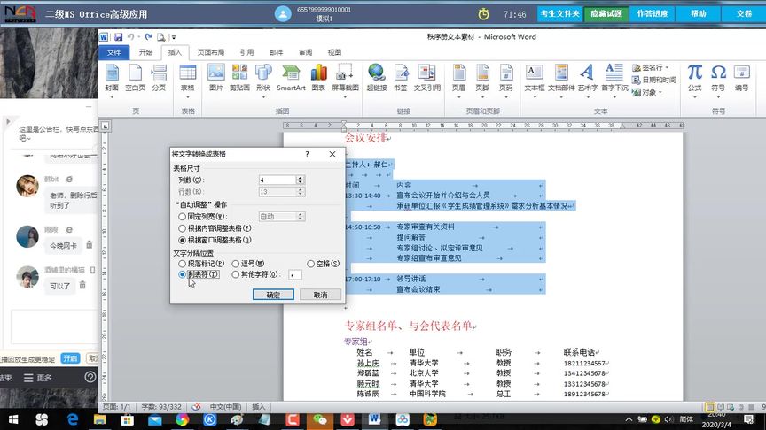 平时做的表格不好看,那是因为这个视频来晚了