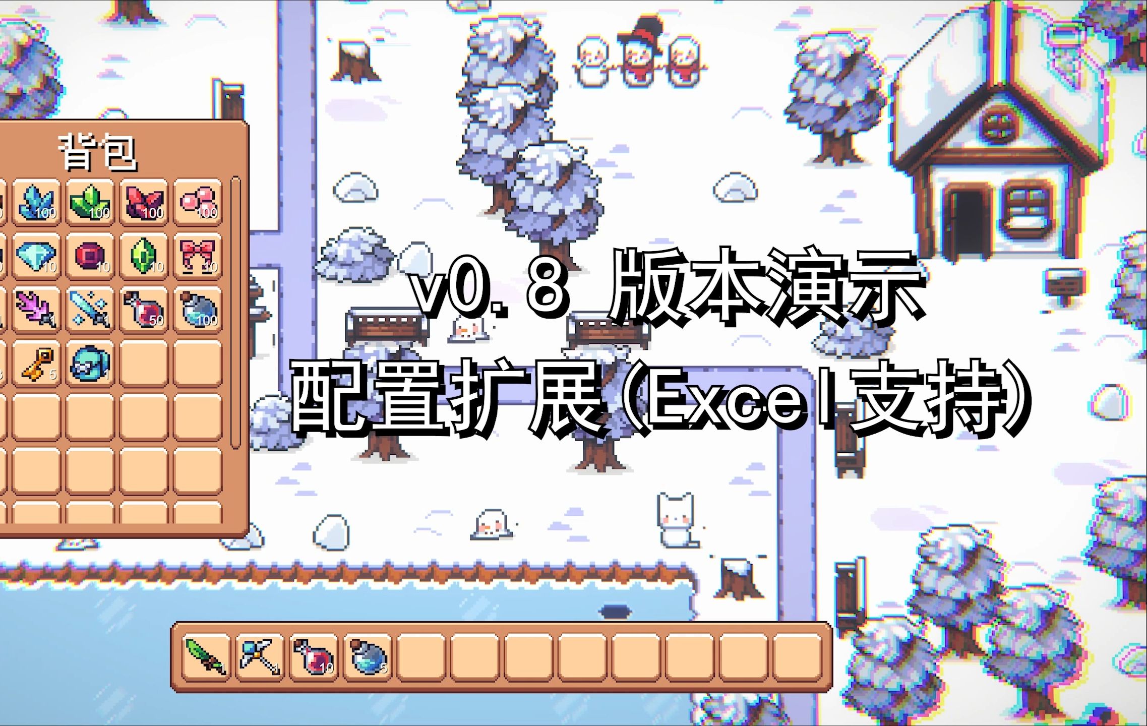 【Unity 框架】通用背包系统 ItemKit v0.8 版本:配置扩展(Excel 支持)