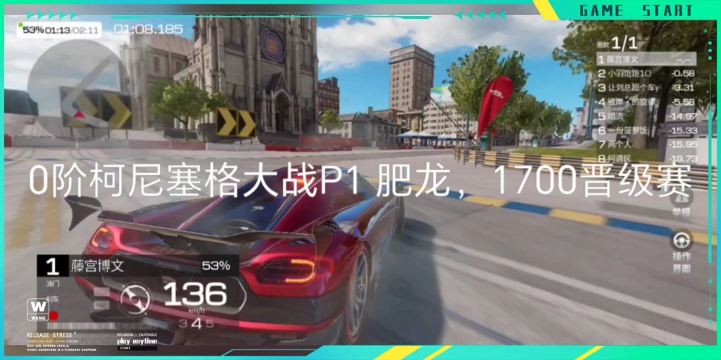 巅峰极速0阶柯尼塞格vsP1、肥龙(高分局)_手机游戏热门视频