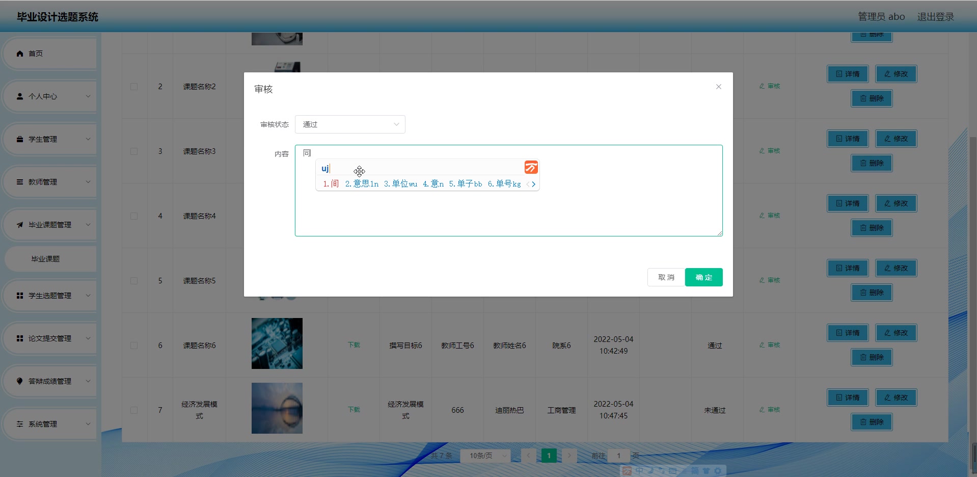 008jspm某室内乒乓球室收费系统 演示录像2022