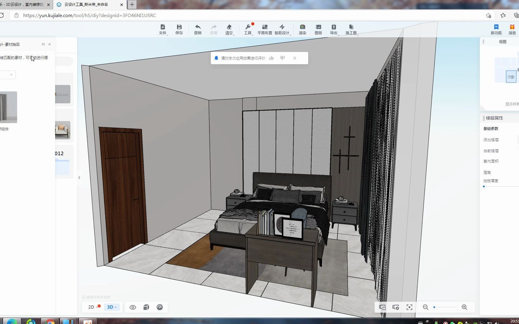 斯米帝酷家乐演示设计下单全屋定制设计就是这么容易