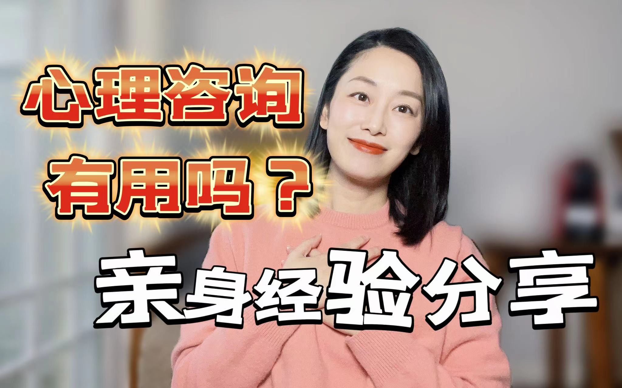 你关于心理咨询的疑惑,我多少懂一点儿|心理咨询能干嘛?有问题才需要...