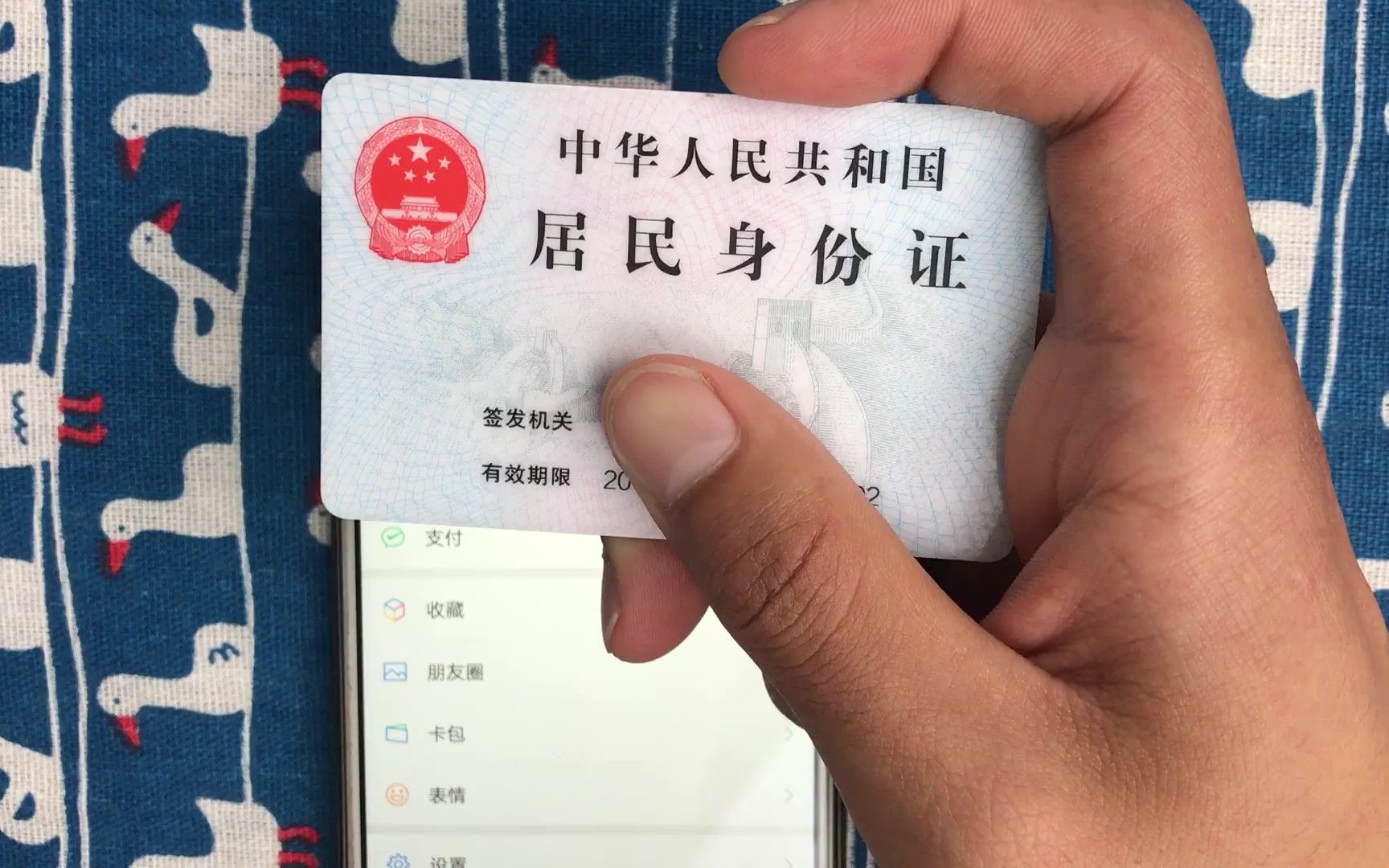 手机电子身份证,它是公安部推出的网上应用凭证,快用它
