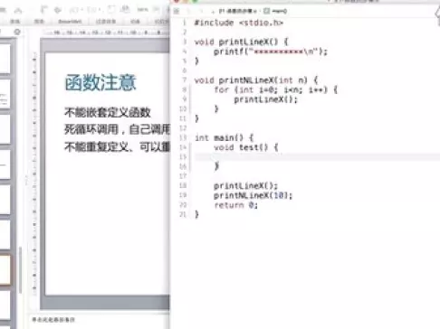 ios开发教程C语言基础(二) 函数 4 函数的声明