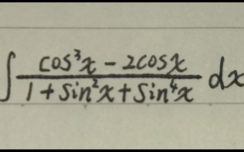 大一新生的一道不定积分求解分享⑦