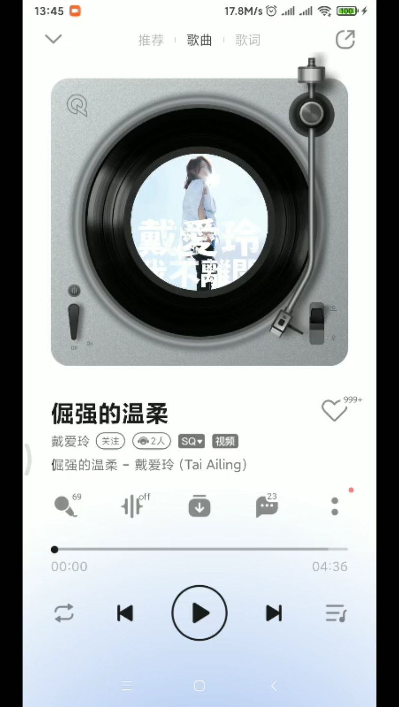 倔强的温柔-戴爱玲