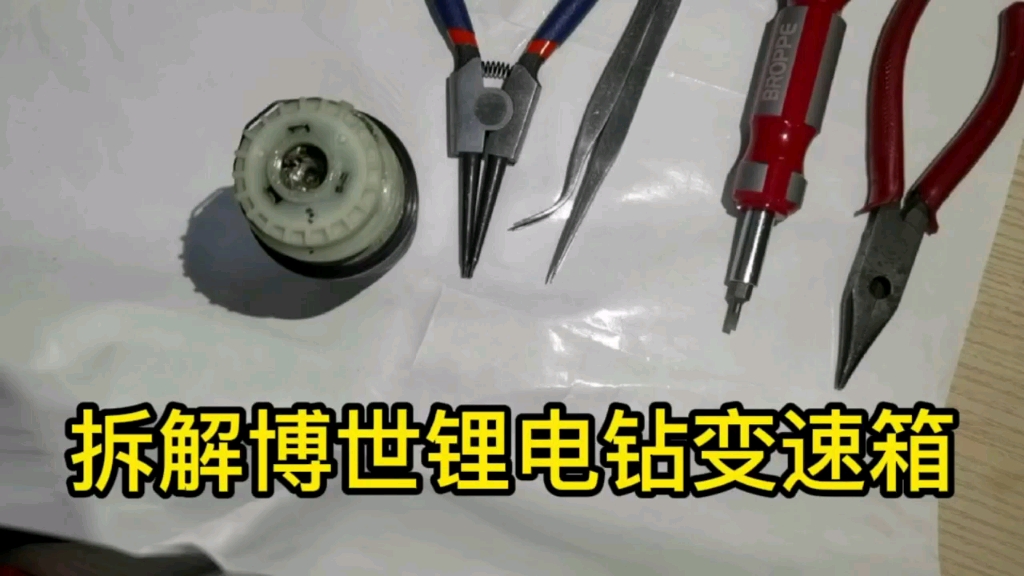 博士手电钻拆解
