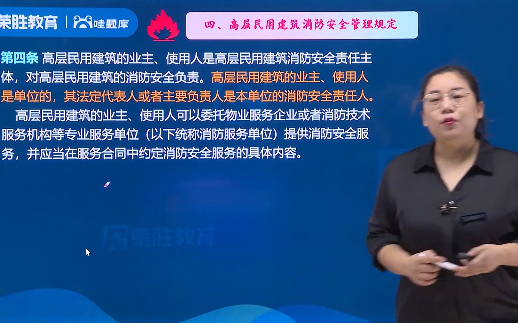 06综合能力 部门规章4