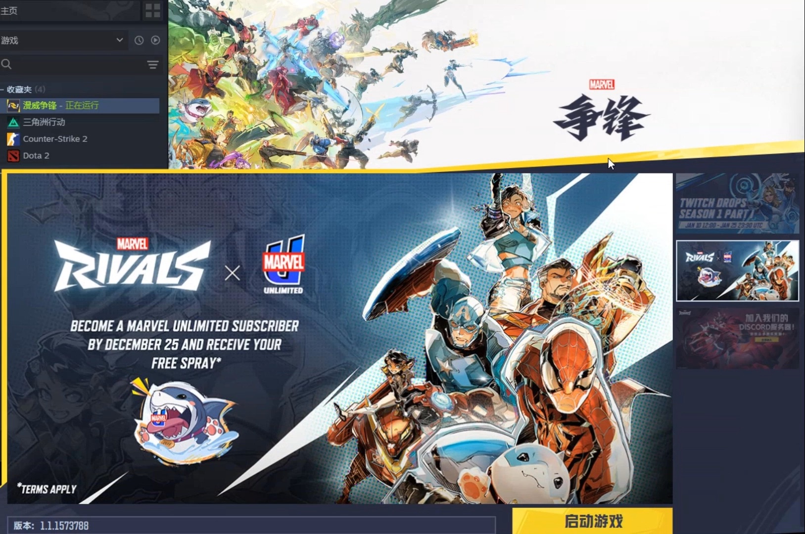 ...steam和网易能一起玩吗?漫威争锋steam海外玩家如何切换国区账号?...