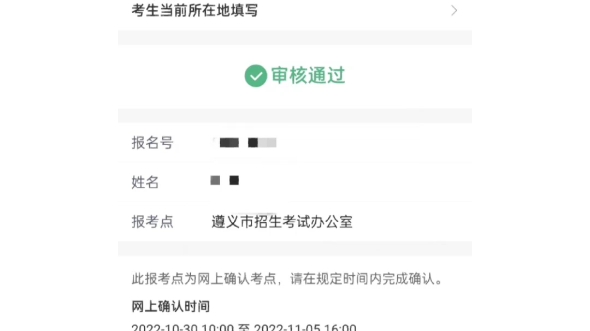 考研忘记截图报名号,这样可以轻松找到,今天看到要健康打卡输入报名...