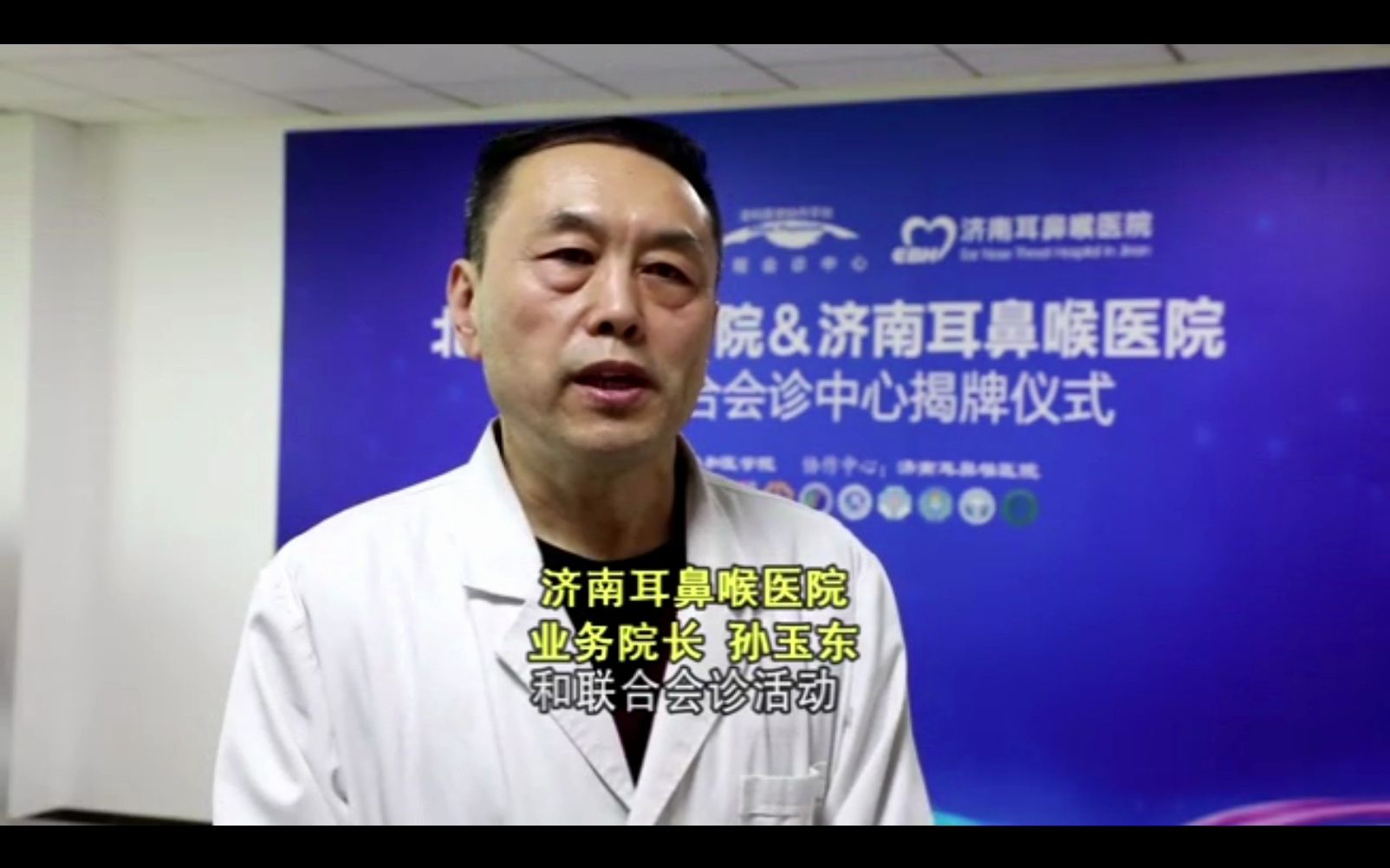 由北京协和医学院牵头的全科医学协作平台耳鼻喉科联合诊疗中心在...