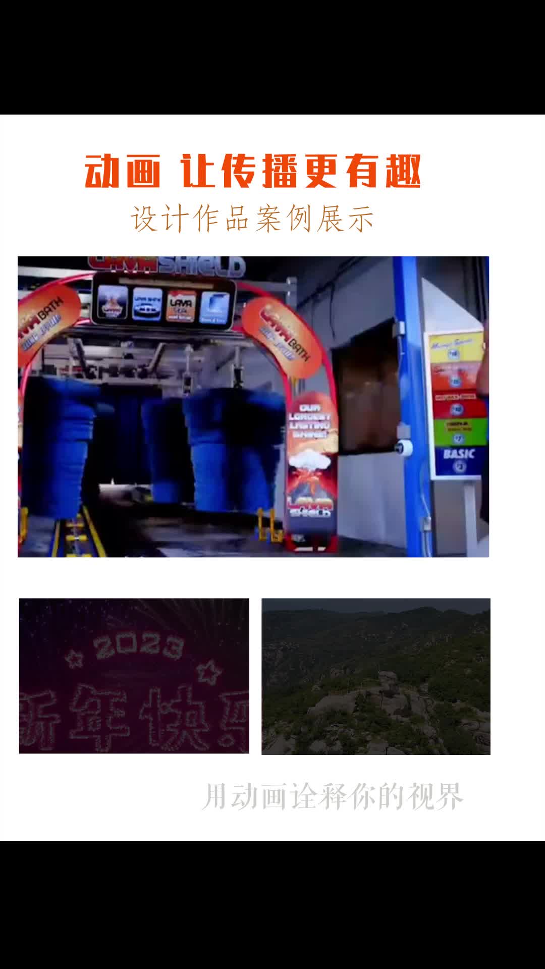 洗车机是怎么工作的动画带你了解内部原理流程