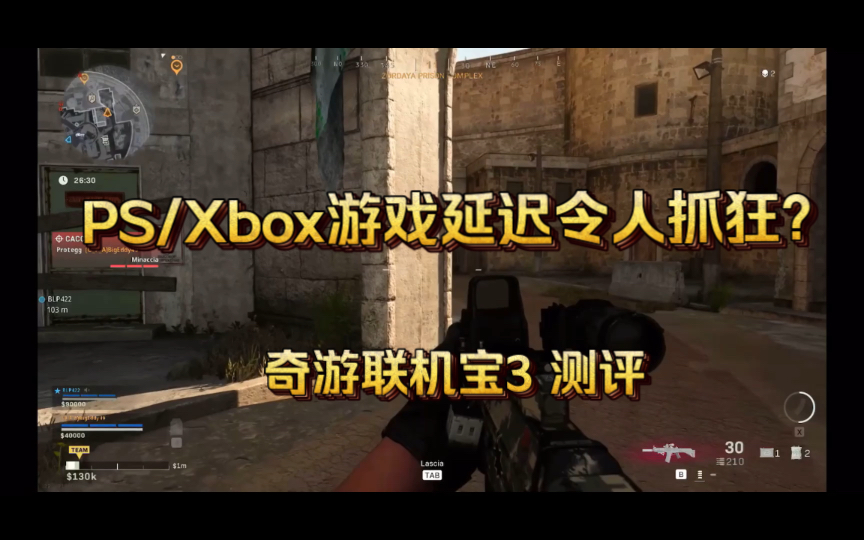 还在为PS/Xbox/switch游戏延迟高苦恼吗? 进来看看就明白了