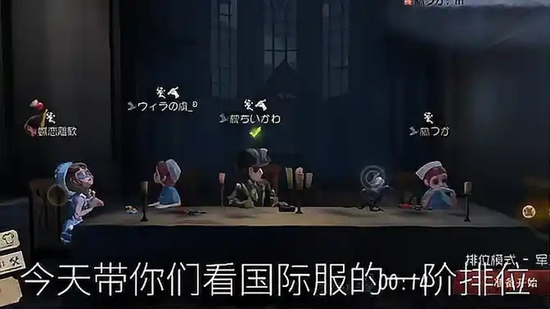 第五人格国际服 人家樱花国也不傻别说国际服好打了??