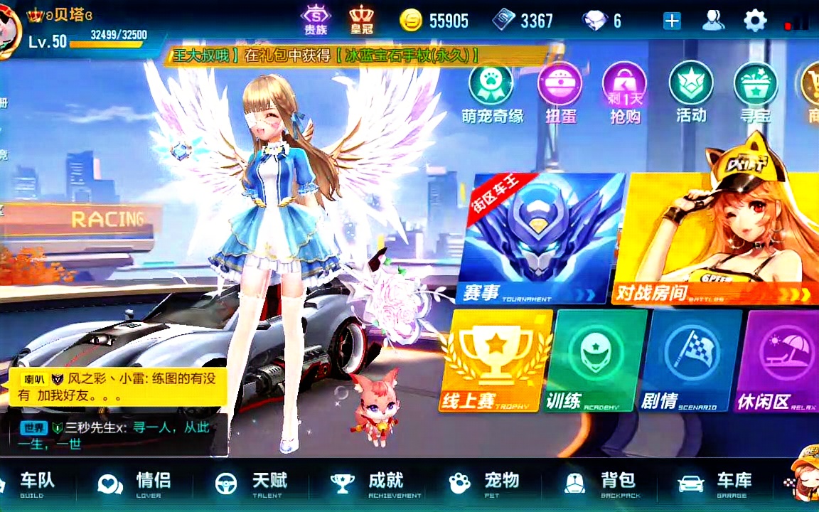 QQ飞车手游日常邮箱