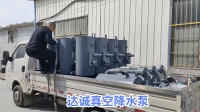 真空降水泵降水设备轻型井点降水基坑降水开挖降水#真空降水泵#基坑...