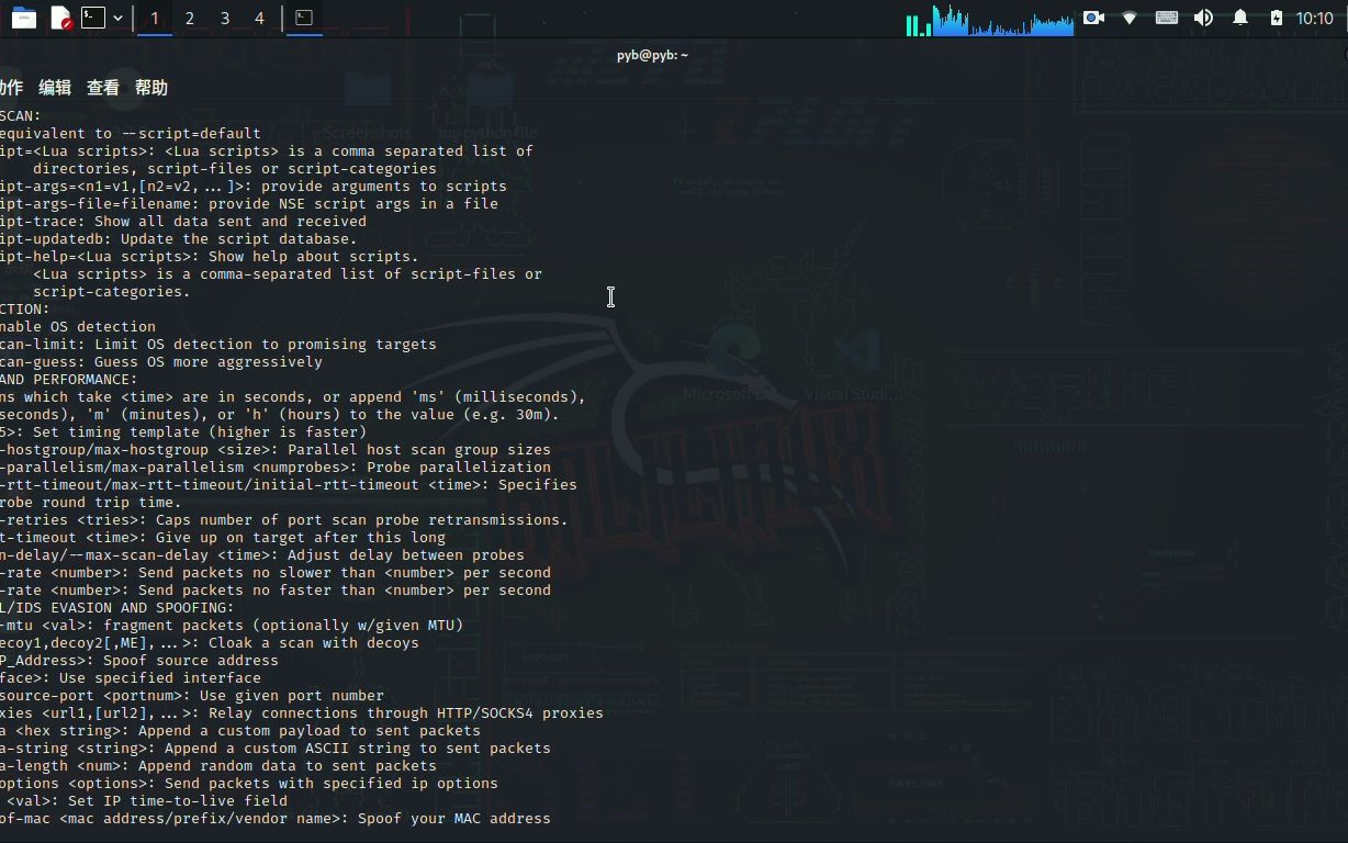 nmap工具最简单用法