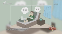 北京人在河北受伤,应该按照那边的标准索赔,律师:选高的