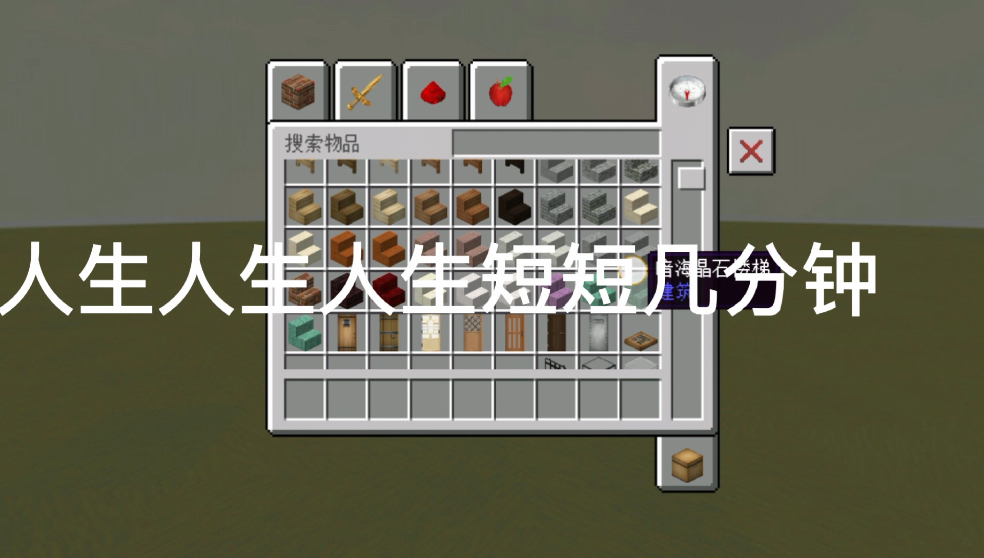 我的世界开心电脑模组