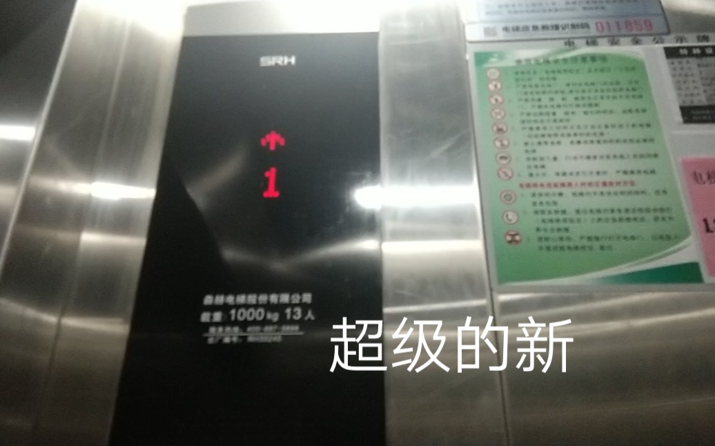 目前较新款的森赫电梯 ,in环岛国际小区