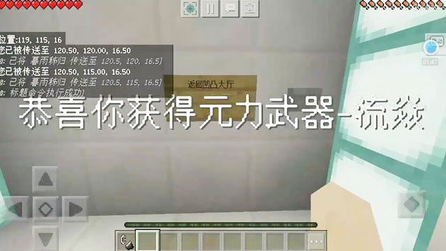 迷你世界轻松获得凹凸世界元力武器!