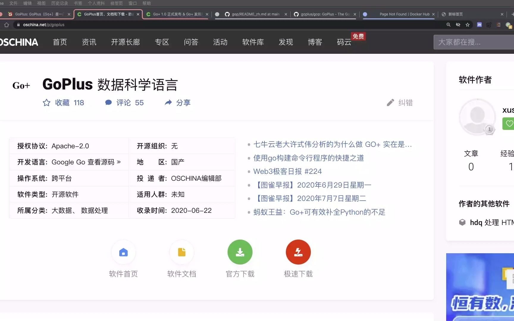 【编程】GoPlus数据科学语言,Python脚本化go语言