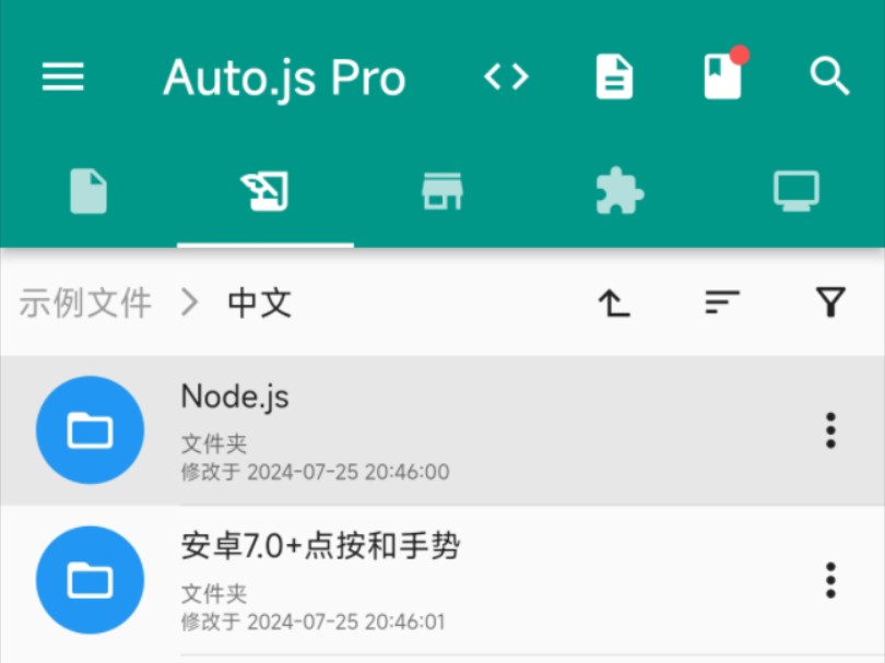AutoJS.Pro 本地自建 API + 热修复打包