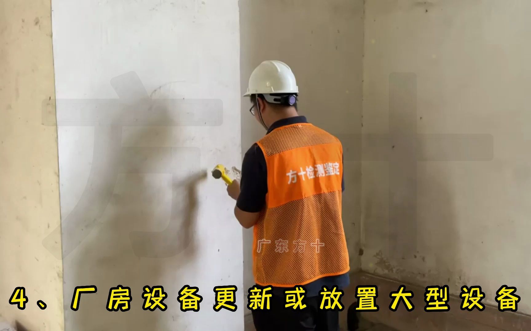 惠州厂房楼板承重检测