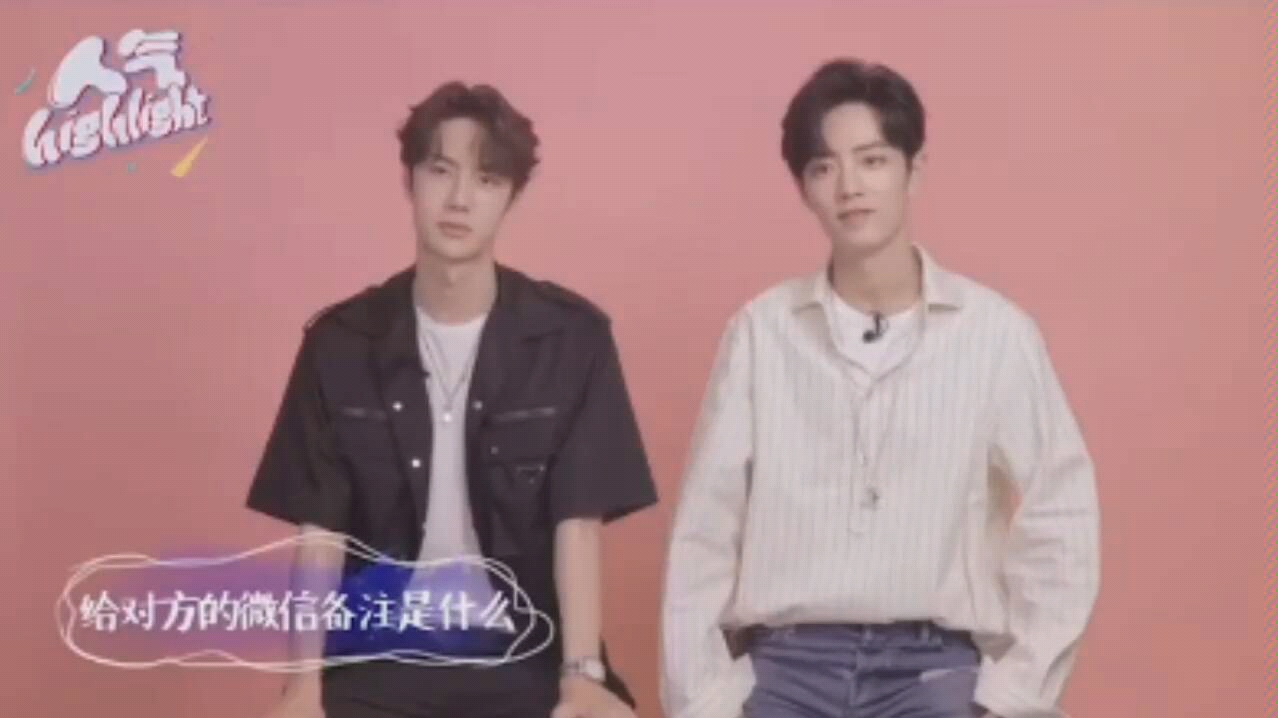 【博君一肖】王一博和肖战给对方的备注居然是?