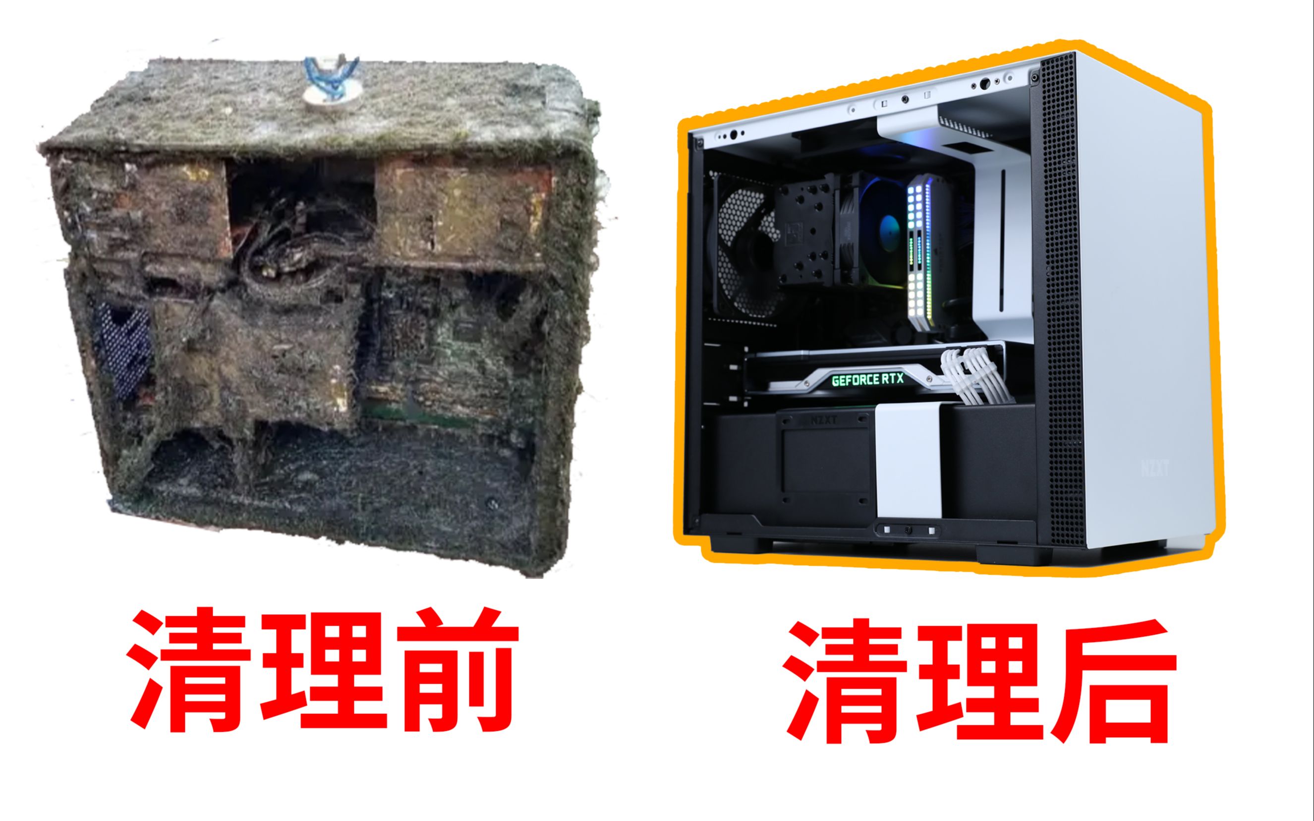 【主机维护】给电脑简单清个灰尘后,温度暴降20度?