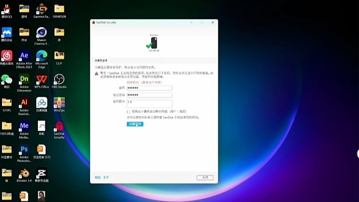 闪迪E61安全加密方法分享,快速设置不踩坑,保护数据更安心!