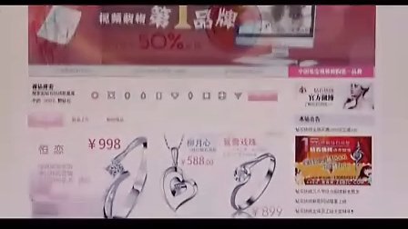 钻石快线—中国珠宝视频网购第一品牌!(宣传片)