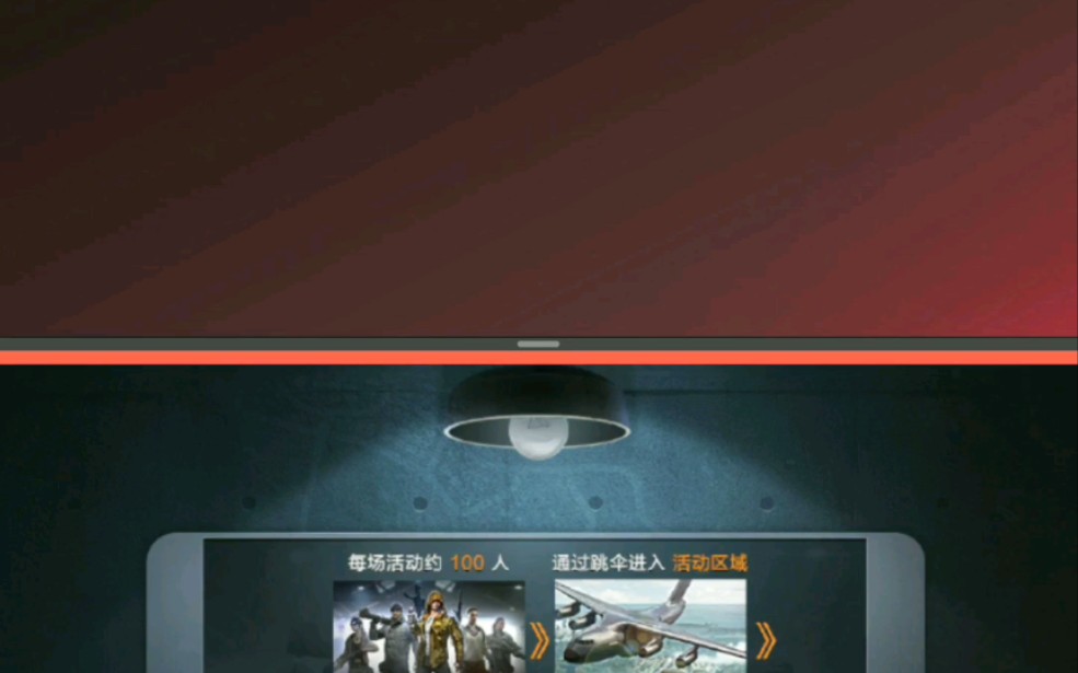 三星手机分屏多任务之游戏篇