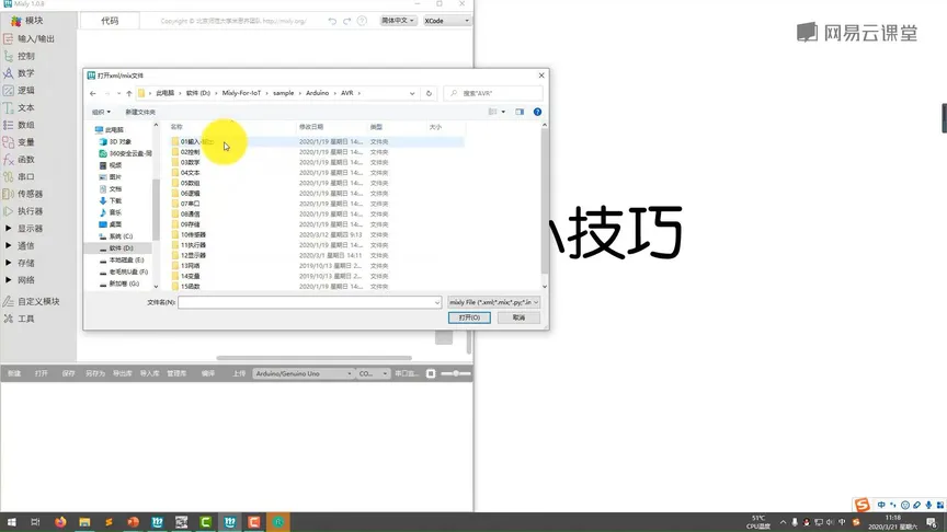 MIXLY教程2--不知道的 Mixly 软件操作小技巧 L60