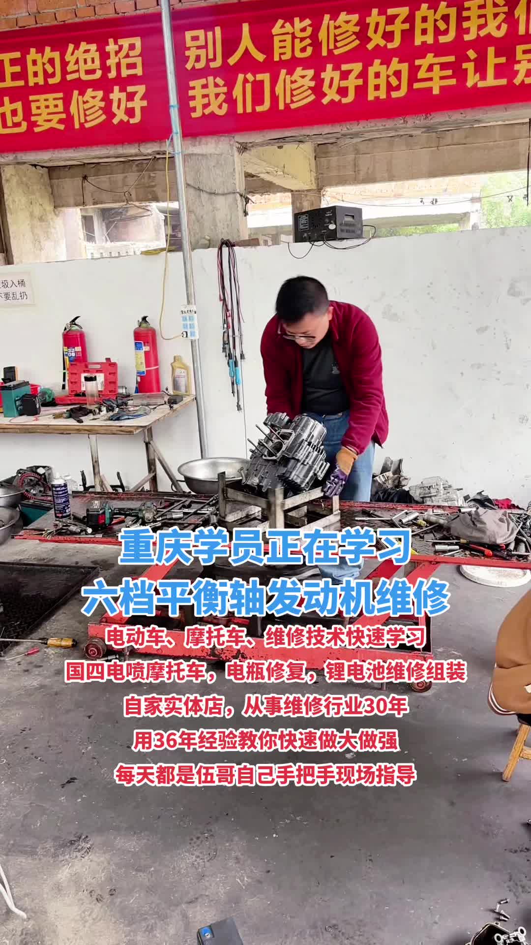 ...六档平衡轴发动机维修#电动车维修教学 #摩托车维修培训 #电瓶修复...