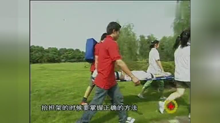 红十字会急救培训5-伤员搬运