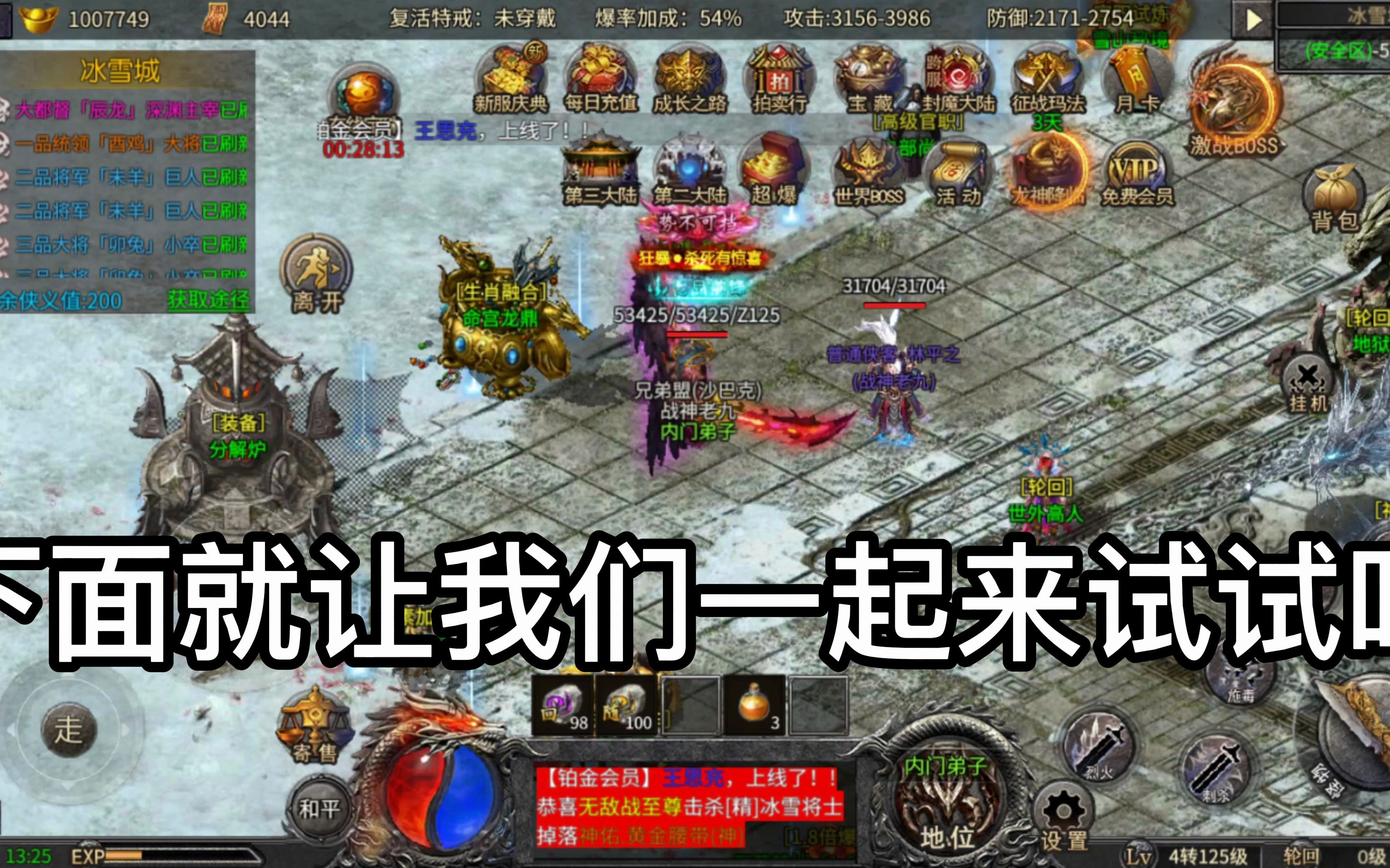 打金传奇NO1,没有之一,最适合你的传奇手游