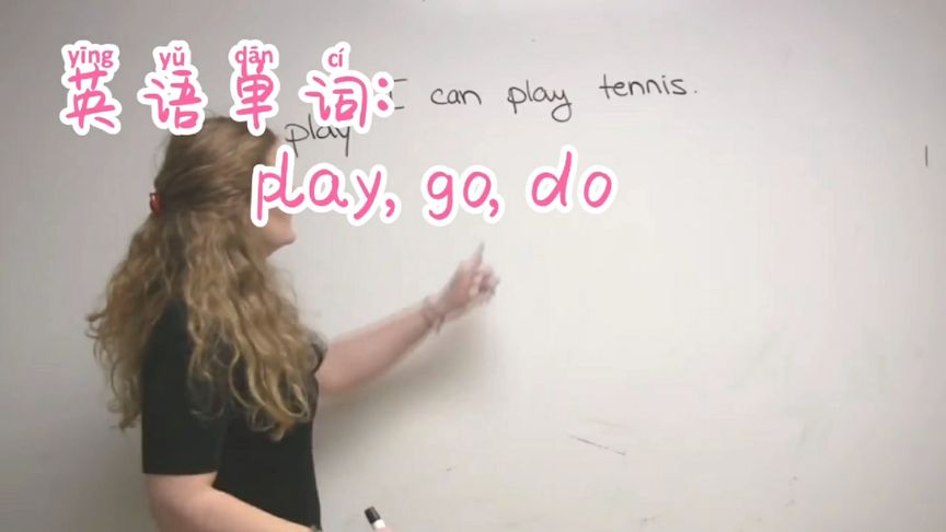 英语单词:常用动词play, go, do