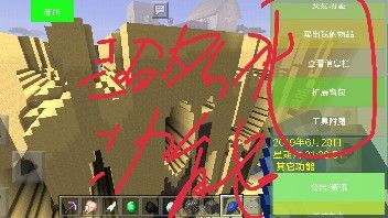 下载地址:多玩我的世界盒子