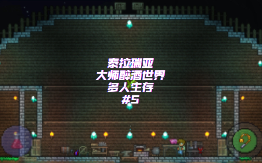 ...大师多人生存#5“轻轻松松”打败克脑和骷髅王_手机游戏热门视频