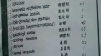 《化妆品配方设计与制备工艺》行动导向教学法的改革-刘纲勇