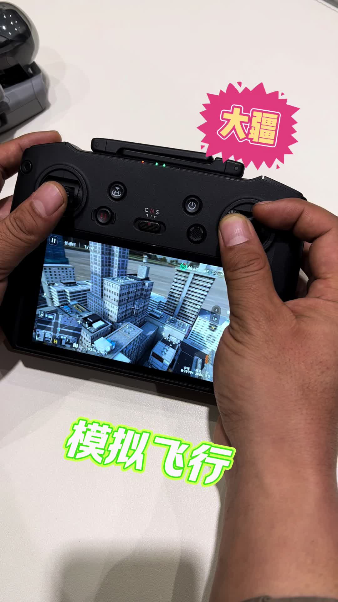 大疆rcpro遥控器!适配2s ,迷你3pro,御3全系列!#大疆无人机