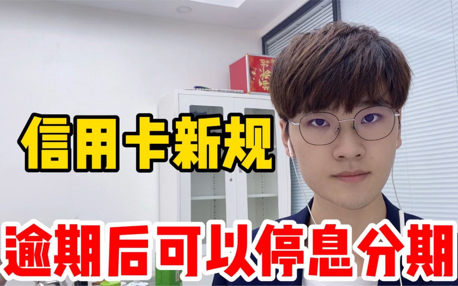 信用卡新规,逾期后可以协商停息分期