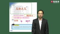 名师大咖教你试讲得高分(教案设计)