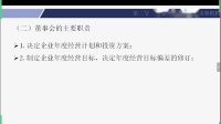 预算管理 2020-05-08