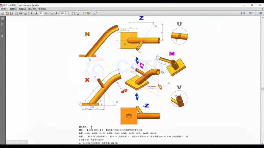 CATIA视频教程第七期第一讲-空间构建体建模练习
